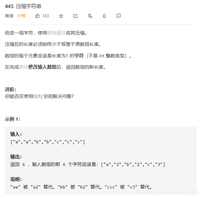 Leetcode 443 压缩字符串 经典双指针算法 Csdn博客