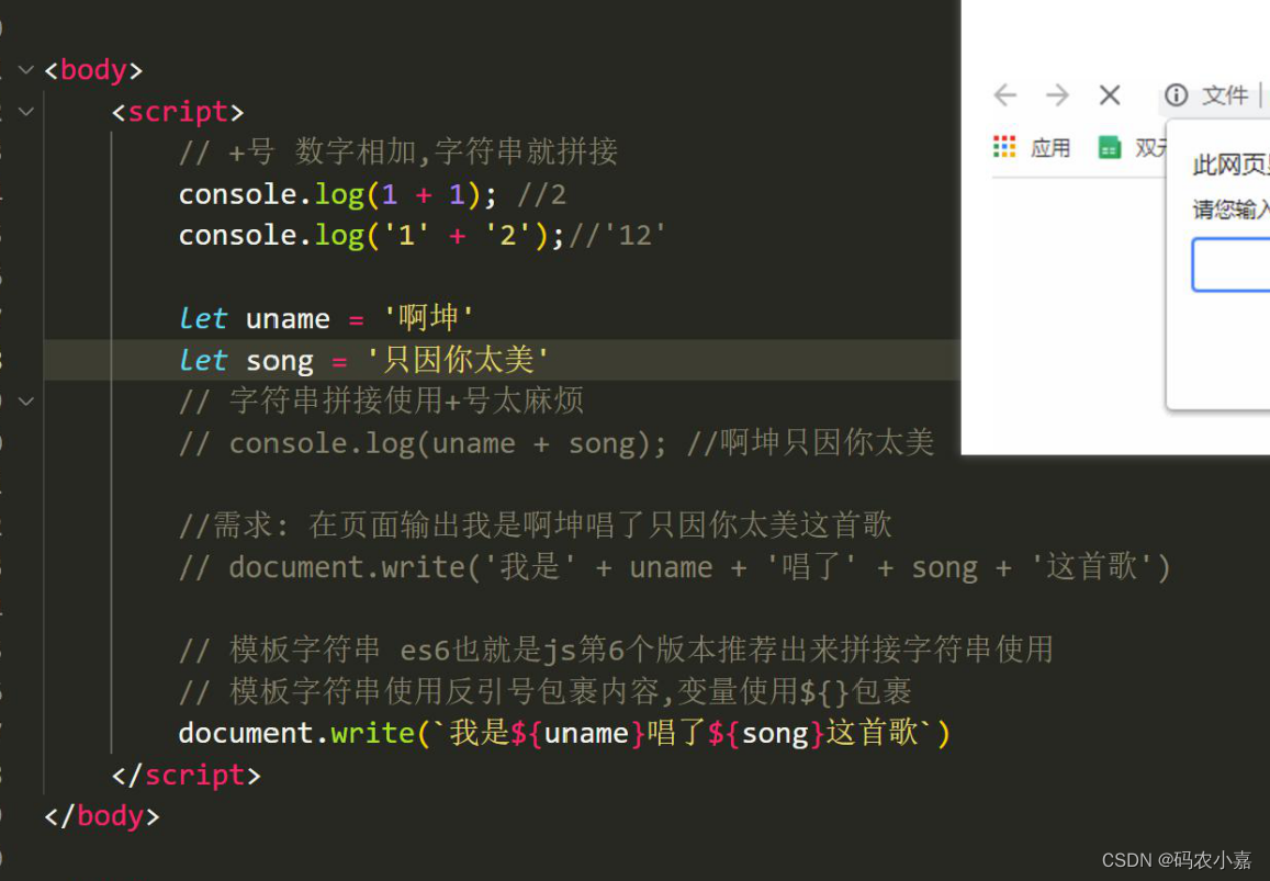 Js数据类型基本数据类型5类变量容器常量ver和let的区别表达式连接符模板字符串赋值运算符一元运算符算术运算符