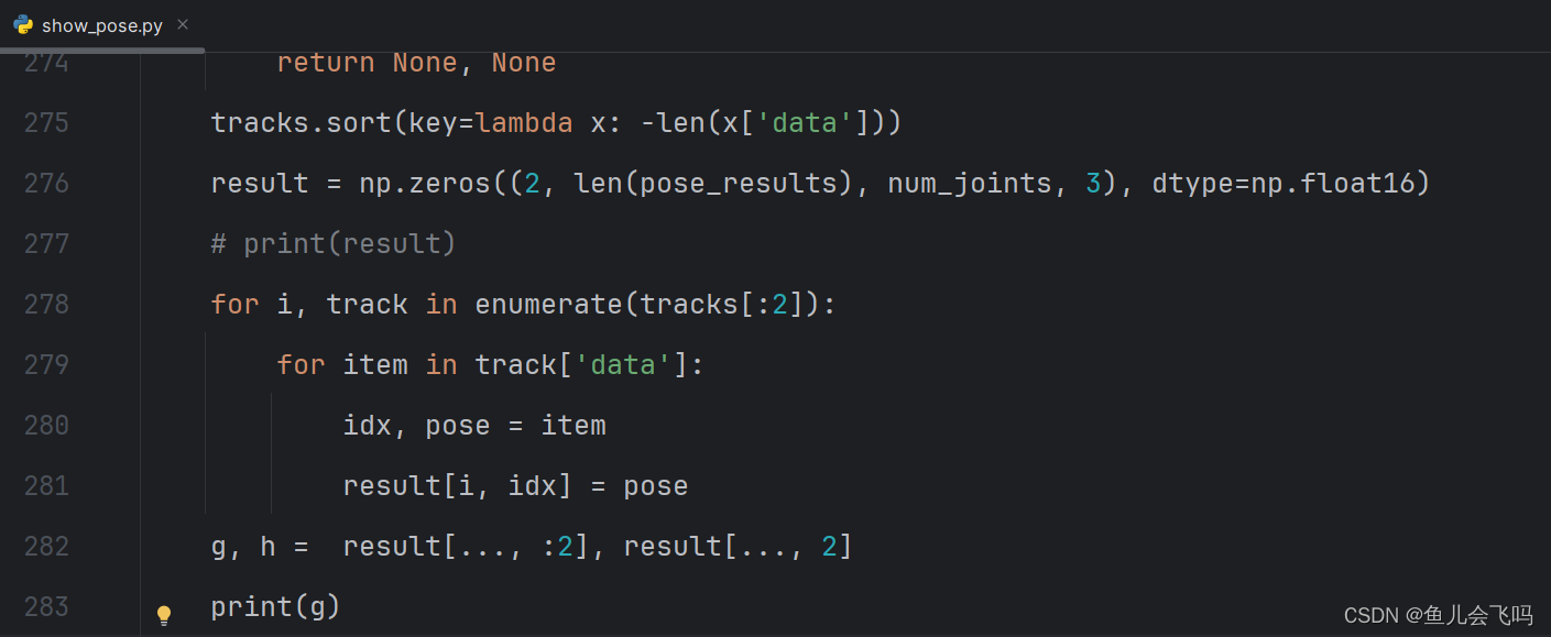 进一步尝试打印result-CSDN博客