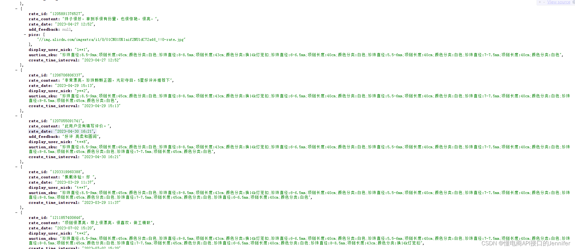 获取淘宝商品评论API接口调用示例（含请求代码）_taobao评价源码-CSDN博客