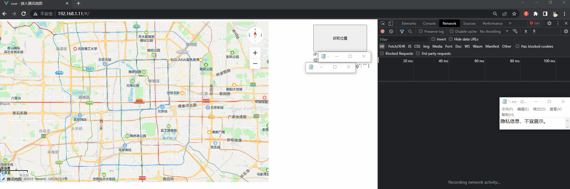 Vue 超详细网站接入腾讯地图的完整流程，提供地图显示、ip 属地定位、地理位置名称、获取经纬度等超多功能示例（可一键复制并运行的功能源代码，详细的注释及常见问题汇总）nuxtjs 也能