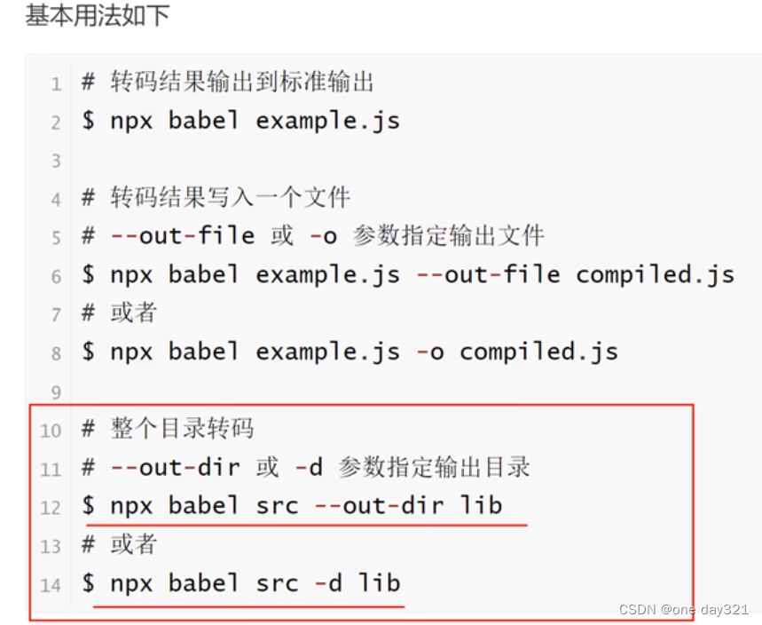 Js学习之es6类数组伪数组只能使用数组的读取方式和length属性 Csdn博客 