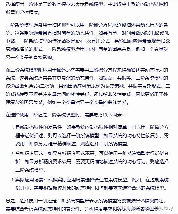 MATLAB system identification系统辨识app的使用_matlab系统辨识-CSDN博客