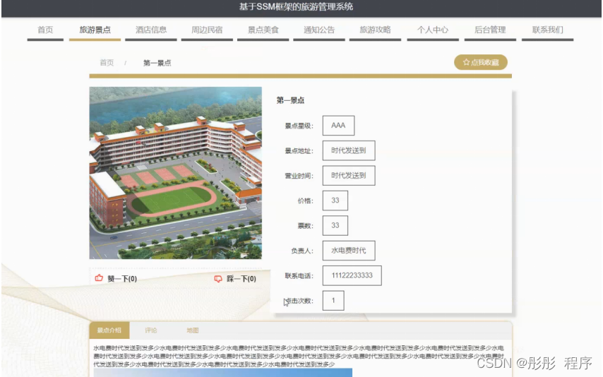 计算机毕业设计nodejsvue基于框架的旅游管理系统（程序源码lw部署）自由行模块旅游管理vue代码 Csdn博客