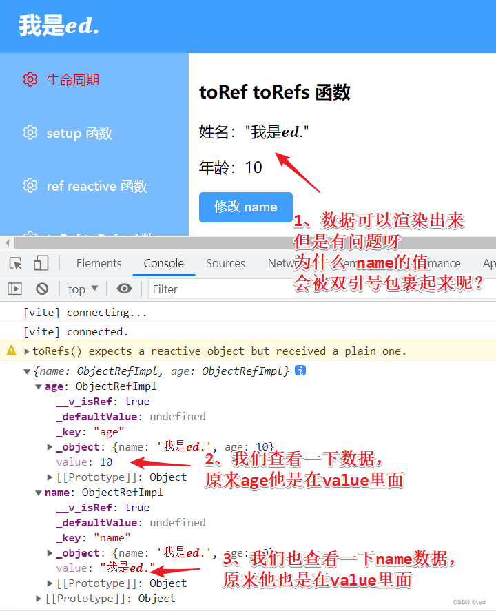 Vue3 toRef 和 toRefs 函数-CSDN博客