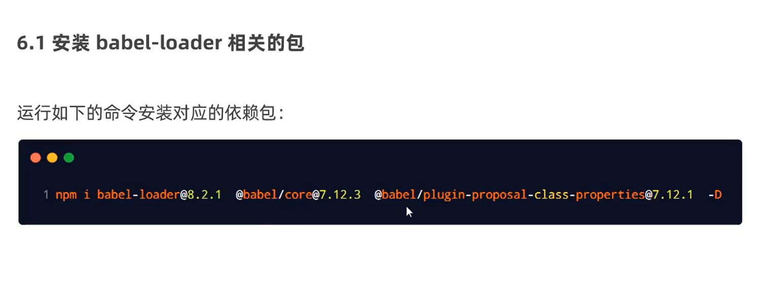 前端学习笔记202303学习笔记第三天-Vue3.0-配置babel-loader_vue3 使用babel-CSDN博客