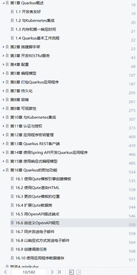 2023年全新java架构技术框架Quarkus实战神仙文档_quarkus框架-CSDN博客
