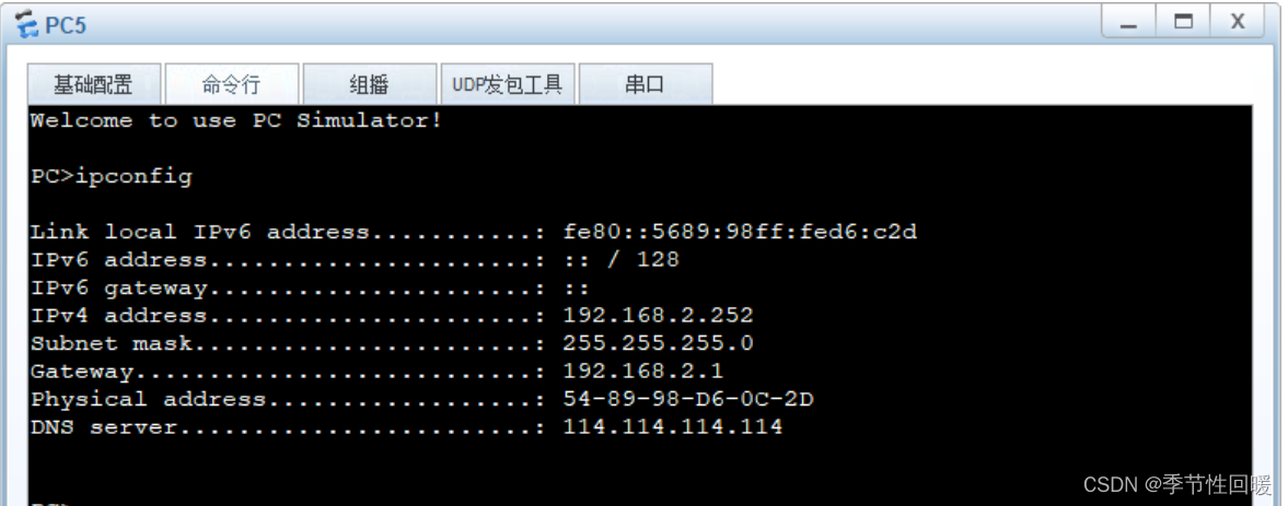 HCIP--交换vlan实验-CSDN博客