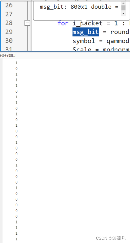 MATLAB modem.qammod和randint函数-CSDN博客