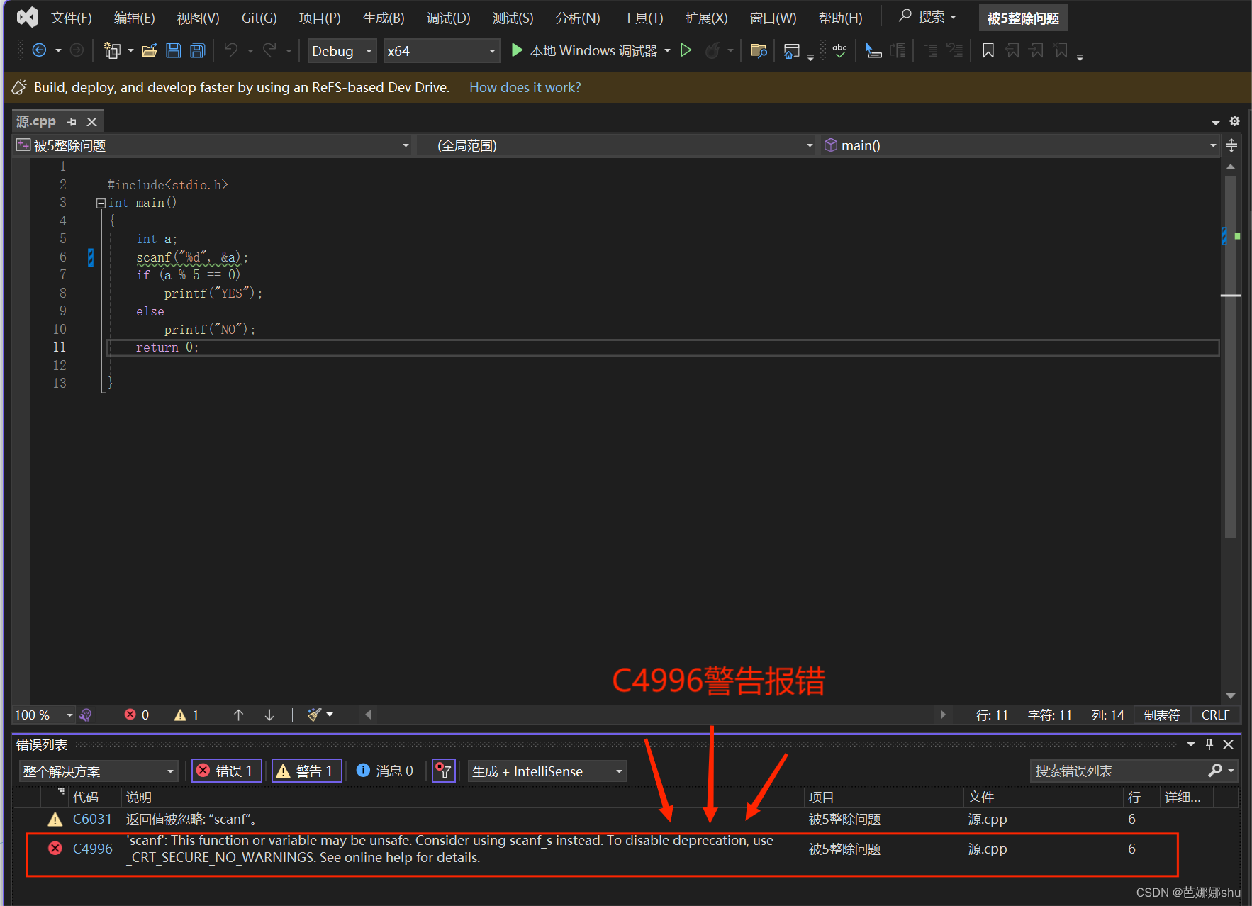 新手编程常见问题：C4996警告_warning c4996-CSDN博客
