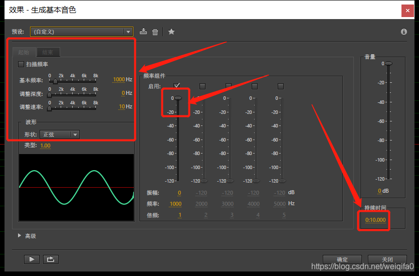 使用Adobe Audition生成基本音频_audacity 制作 1k 信号-CSDN博客