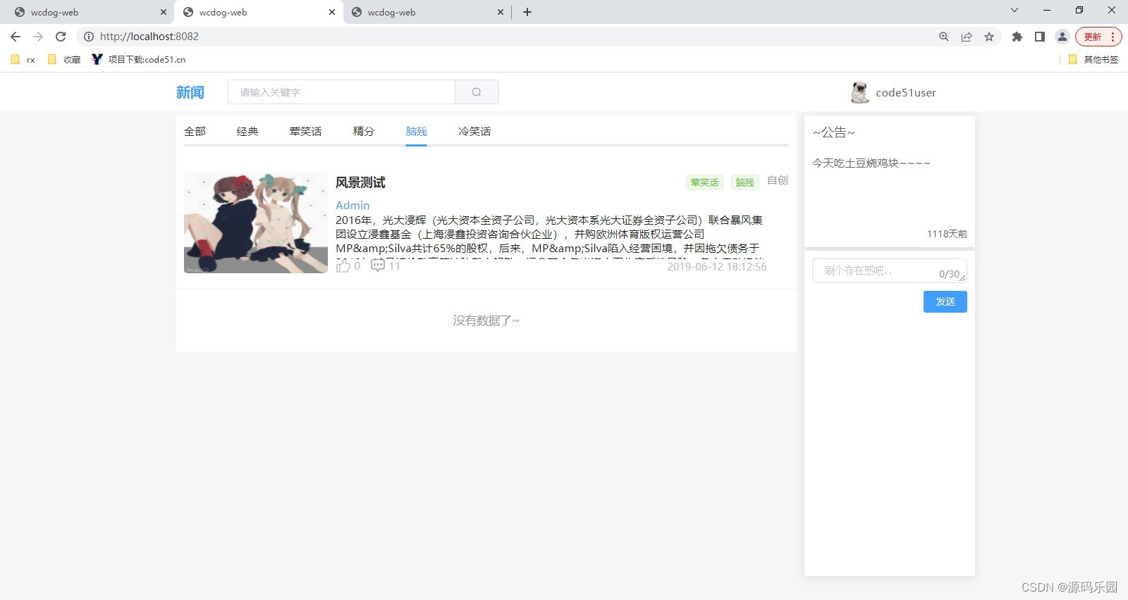 基于SSM+Vue+MySQL+ElementUI的新闻博客论坛段子个人空间系统-CSDN博客