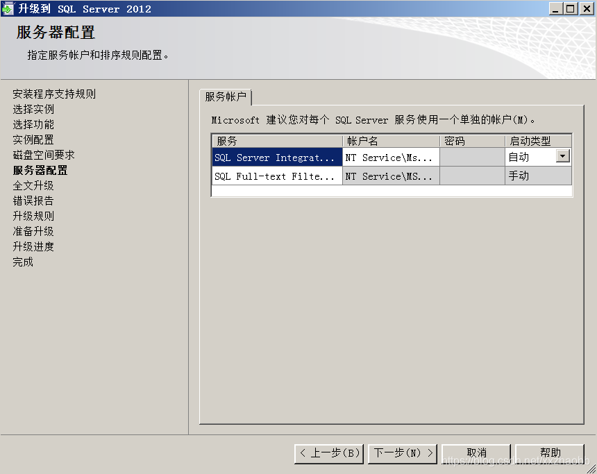 SQL Server 2008升级到SQL Server 2012_sql2008升级到2012-CSDN博客