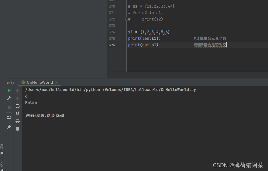 四、Python基本数据类型 5、Sets（集合）「长期更新Python简单入门到适用」-CSDN博客