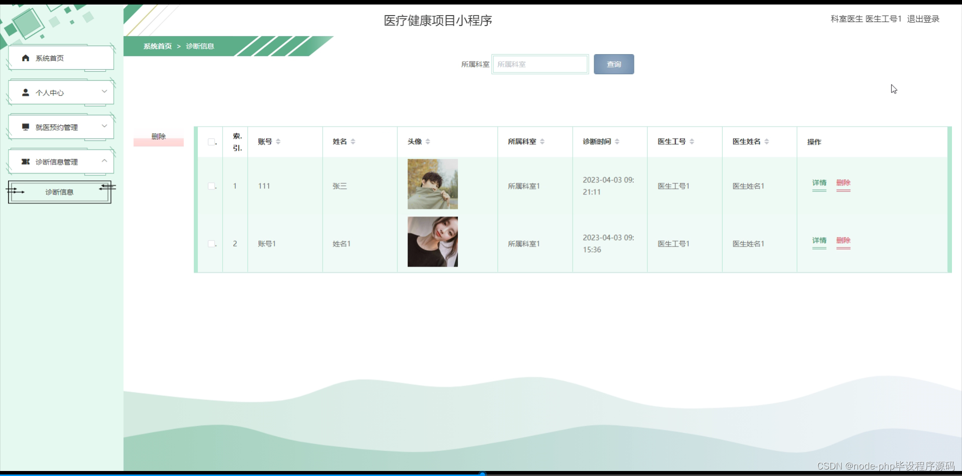 【附源码】基于flask框架医疗健康项目小程序pythonmysql论文基于flask皮肤健康检测交流平台 Csdn博客