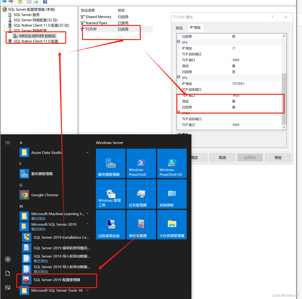 部署应用与数据库：提示com Microsoft Sqlserver Jdbc Sqlserverexception 通过端口 1433