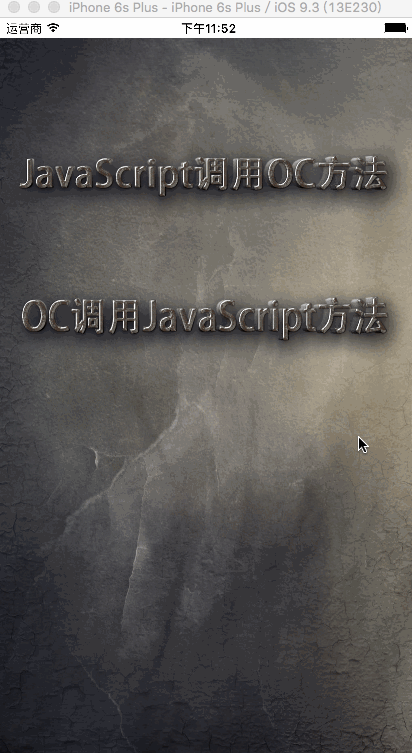 JavaScript :浅谈 iOS 与 H5 的交互- JavaScriptCore 框架_ios h5 javascript-CSDN博客