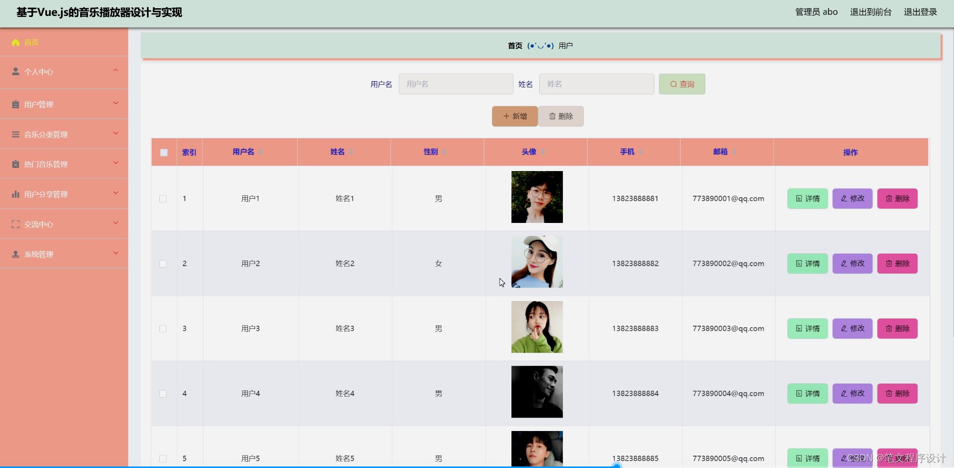 Java音乐播放器设计（源码开题）java音乐软件项目 Csdn博客