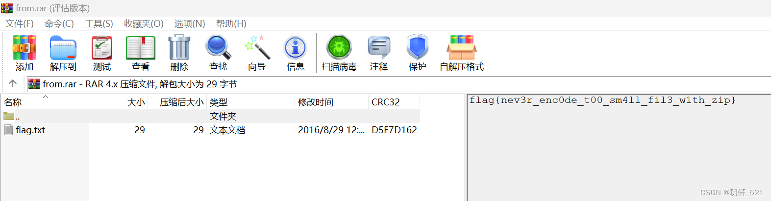 BUUCTF zip 1_buuctfzip 拼在一起解下base64就有flag-CSDN博客