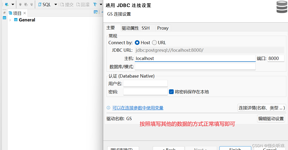 使用Dbeaver连接GaussDB_dbvear 连gaussdb-CSDN博客