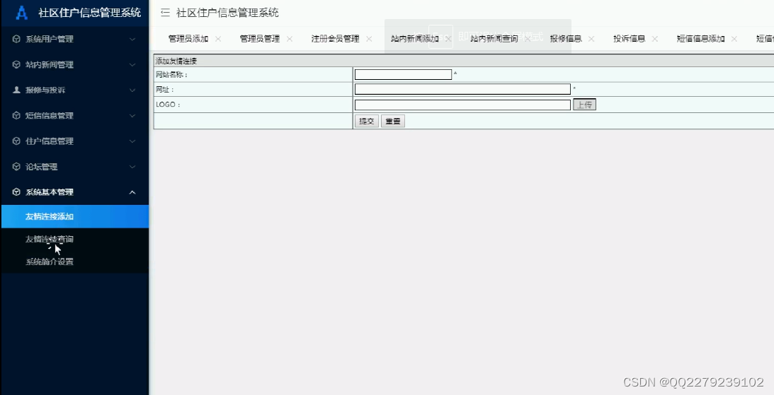 115java Jsp Ssm社区住户信息管理系统社区报修维修投诉管理(源码数据库文档)居民社区报修系统 Ssm源码 Csdn博客