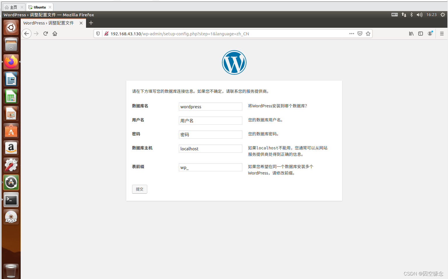超级简单，亲测可用！手把手教你在ubuntu16.04中搭建wordpress_ubuntu部署wordpress-CSDN博客