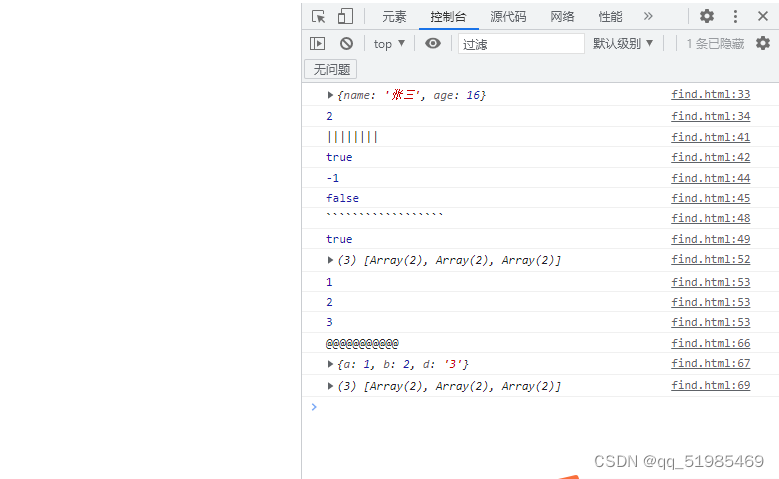 js 中 find ,includes ,Object.entries(),Object.assign()的用法_js object find-CSDN博客