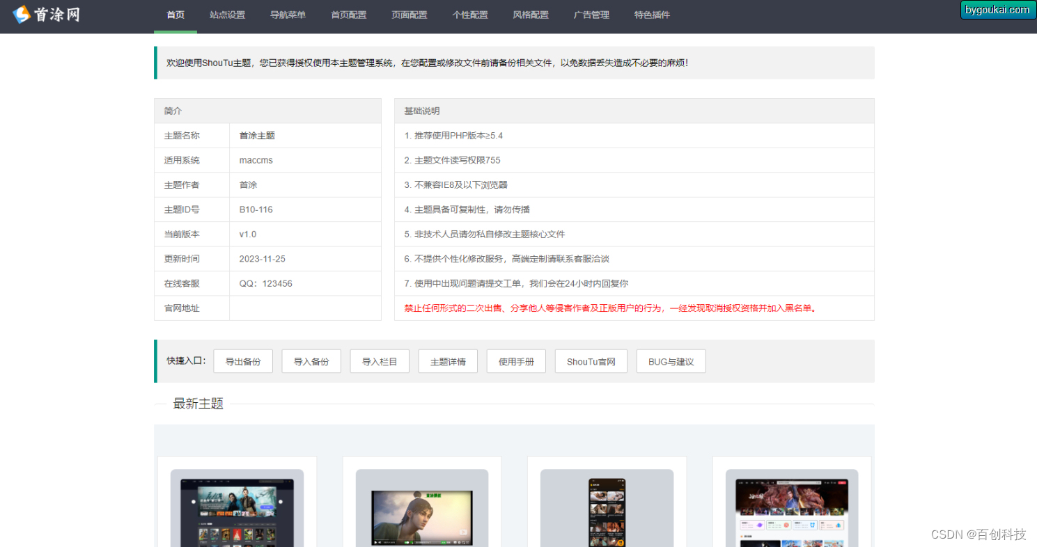 首途第三十三套清新简约卡片风格蓝紫渐变色短视频模板 | 苹果CMSV10主题_首途33套-CSDN博客