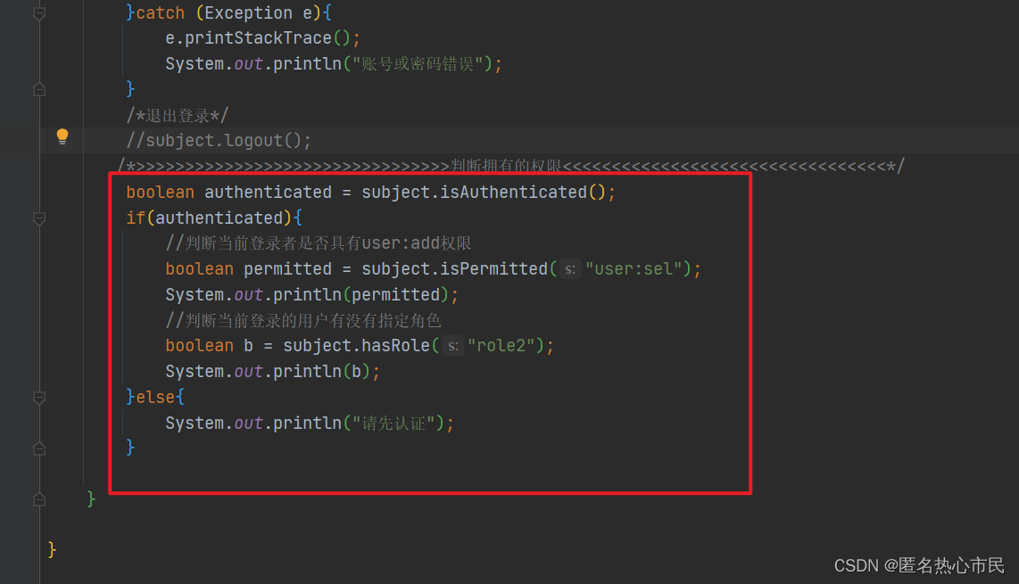 Apache Shiro：Java安全框架详解与认证授权实战-CSDN博客