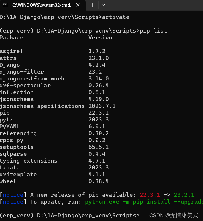 Django 后端框架入门学习笔记（一）_diango 后端教程 csdn-CSDN博客