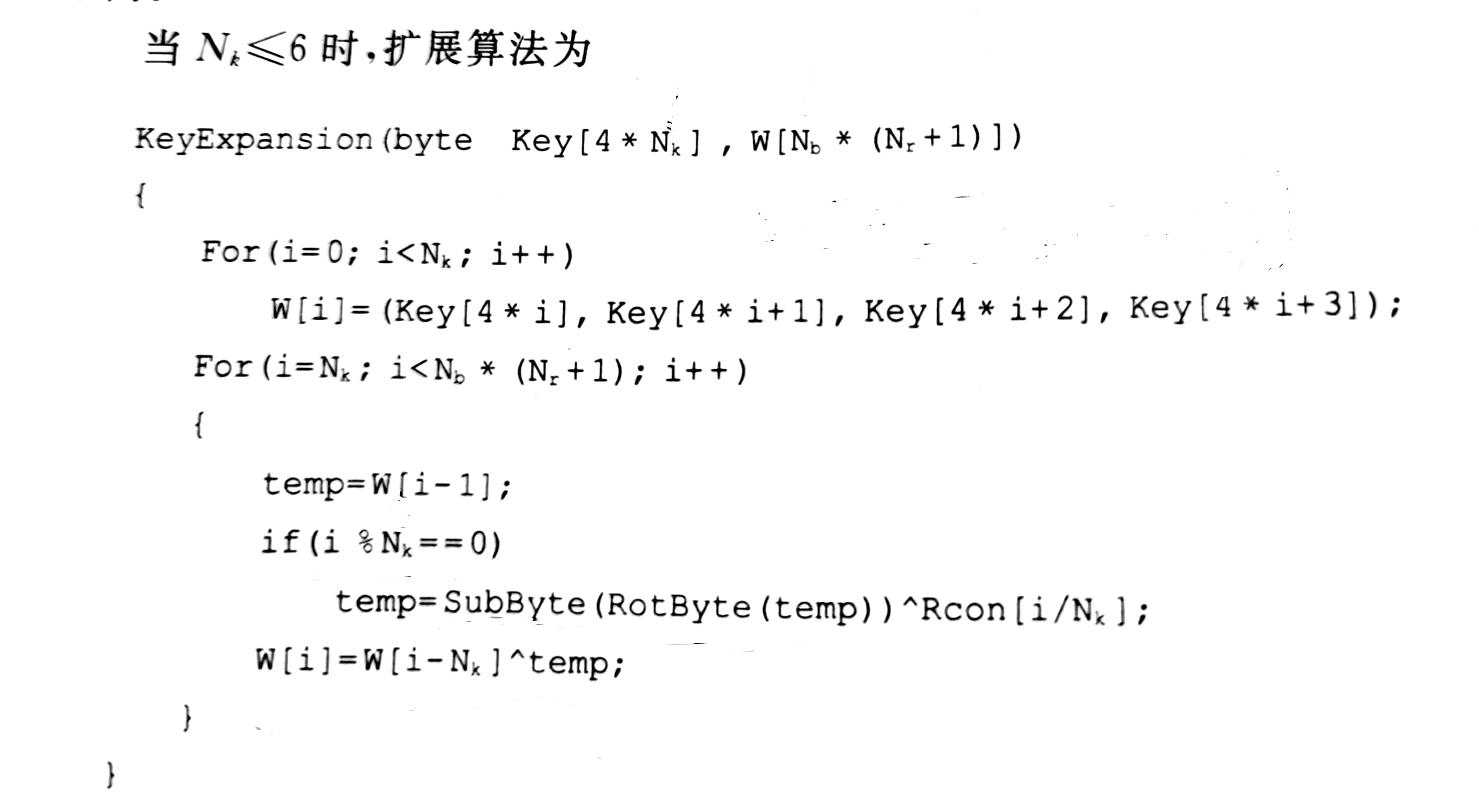 AES-Rijndael加密_192bit_aes192密钥扩展-CSDN博客