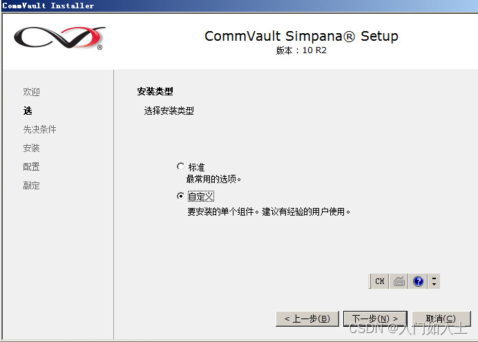 commvault学习（1）：安装cv10-CSDN博客