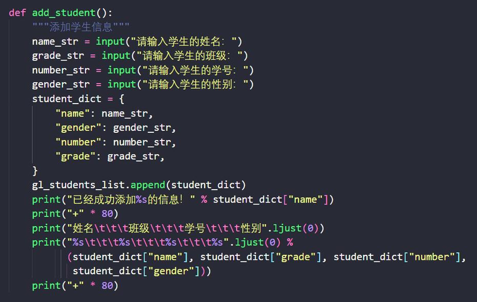 python学生管理系统报告,python学生管理系统总结_python学生管理系统部署说明书-CSDN博客