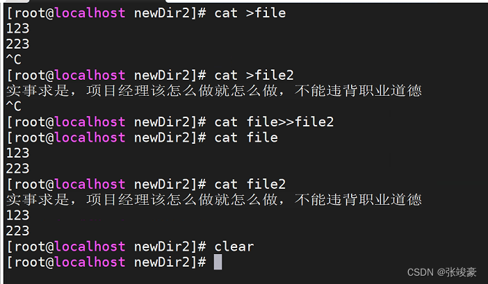 Linux清屏命令_linux_张竣豪-GitCode 开源社区