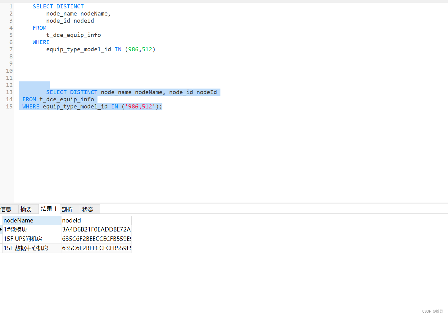 Mybatis在使用in条件传参,查询出来的结果缺少问题解决mybatis Sql条件缺失 Csdn博客