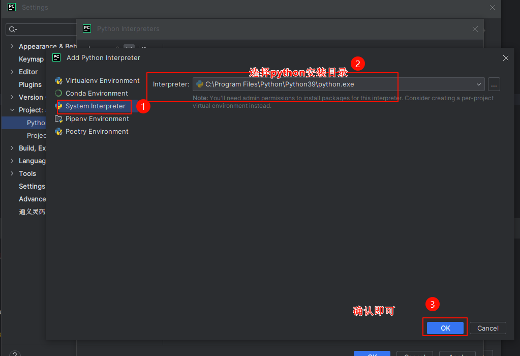 Pycharm解释器的配置： System Intgerpreter 、Pipenv Environment、Virtualenv Environment_pycharm解释器怎么配置-CSDN博客