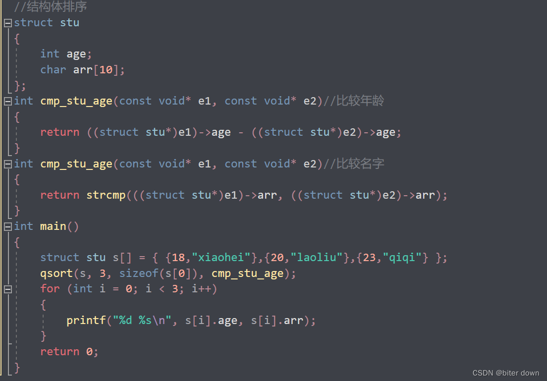 qsort的使用说明 和 冒泡实现-CSDN博客
