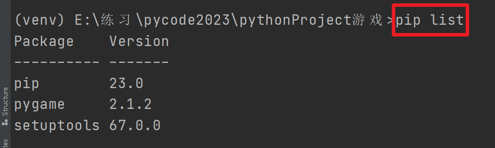 安装pygame游戏开发库 python游戏开发 230201_python的游戏开发库的安装-CSDN博客
