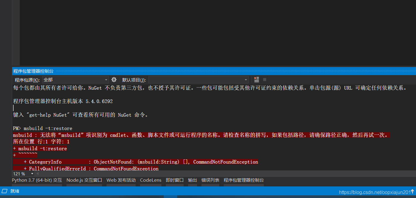 VS2019 ：编译项目时 提示: 运行 NuGet 包还原以生成此文件_运行nuget包还原以生成此文件-CSDN博客