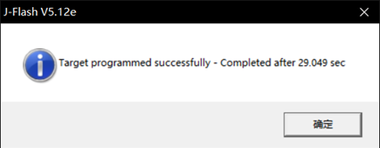 关于使用J-Flash直接烧录bin文件的方法_jflash烧录bin文件-CSDN博客