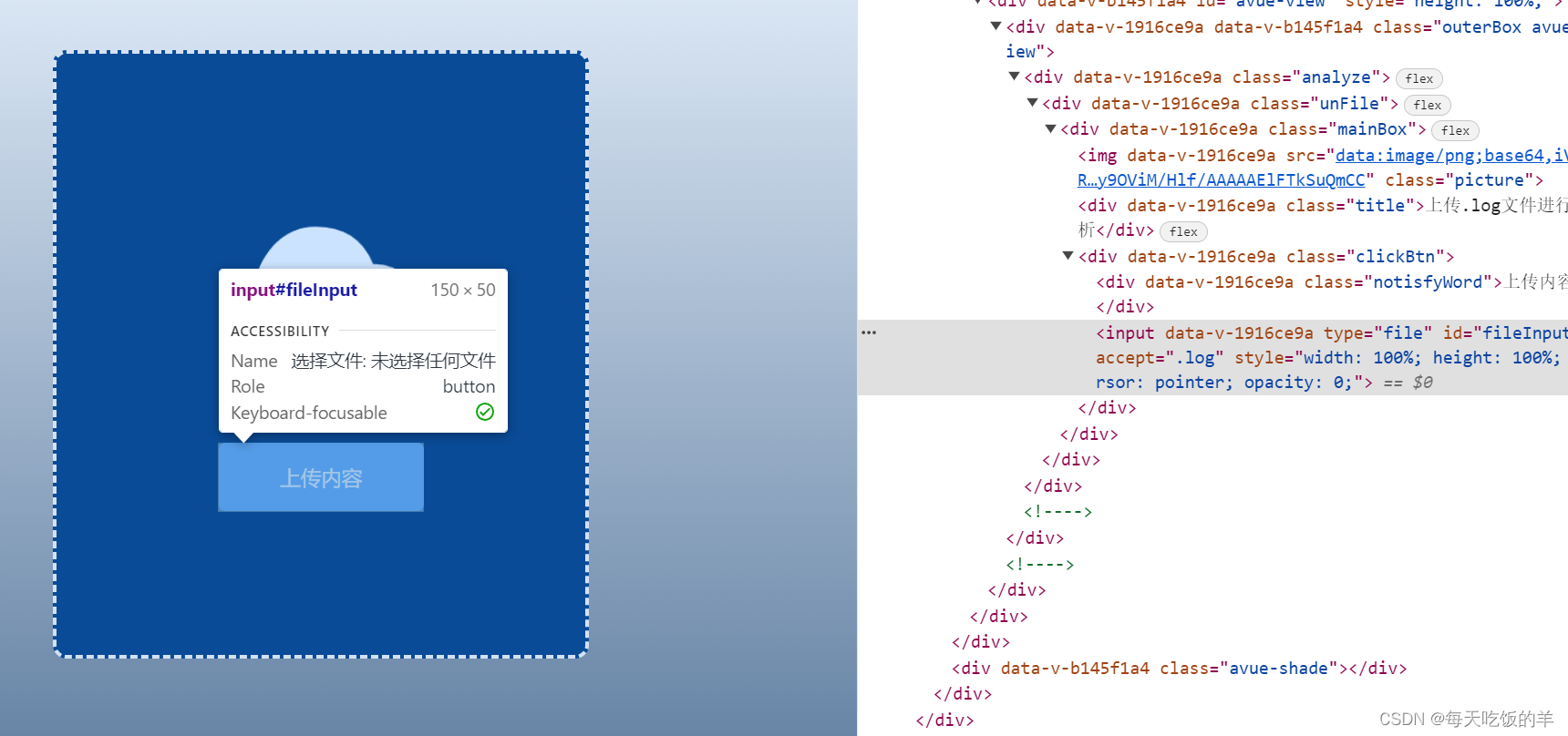 input改造文件上传，el-table的改造，点击上传，拖拽上传，多选上传_vue el-table 按钮input文件上传-CSDN博客
