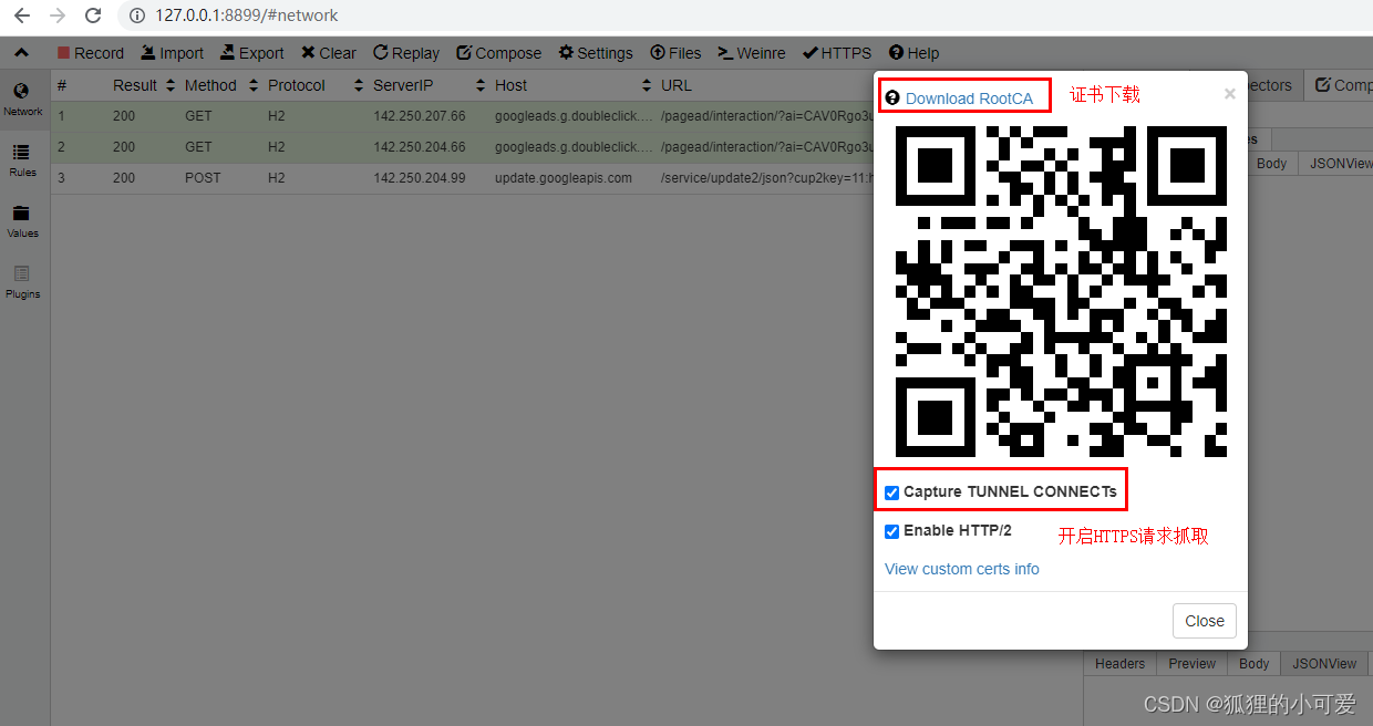 Whistle安装及使用指南-CSDN博客