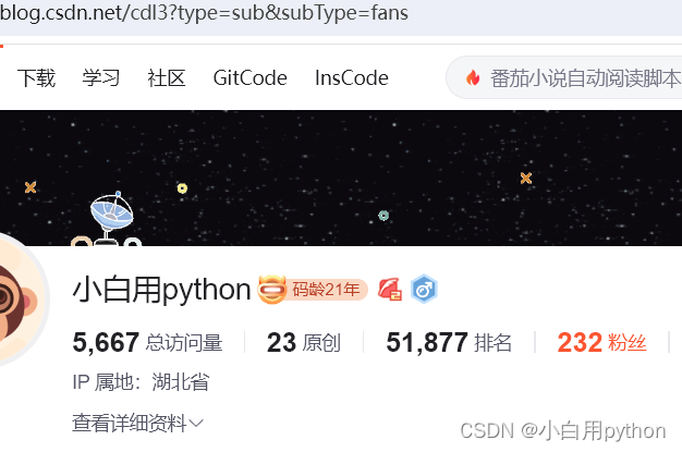 python获取csdn粉丝数据两种方法的练习_python获取csdn用户的粉丝数-CSDN博客