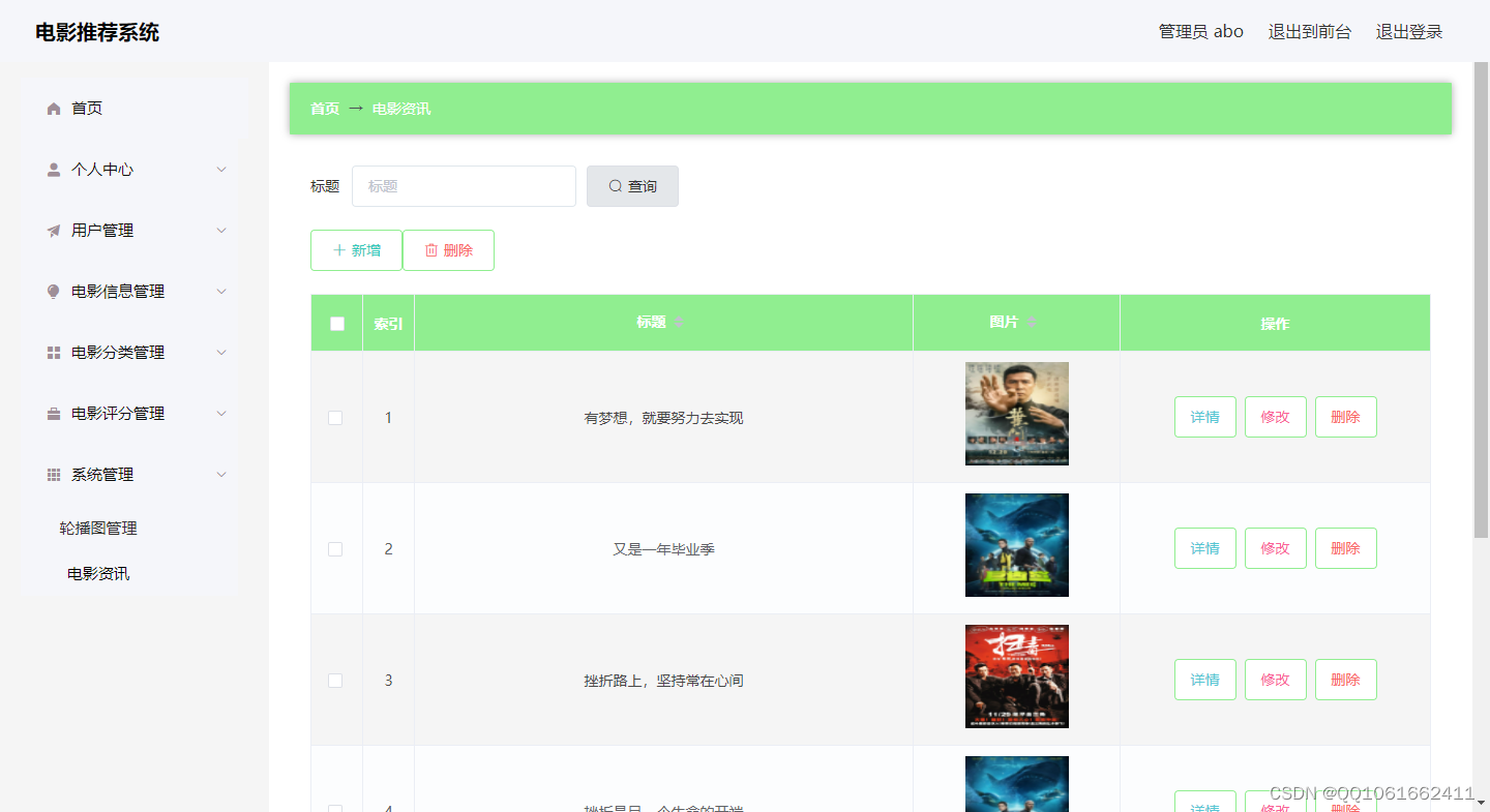 Python011基于python和协同过滤算法的电影推荐系统python基于协同过滤做一个电影推荐系统 Csdn博客