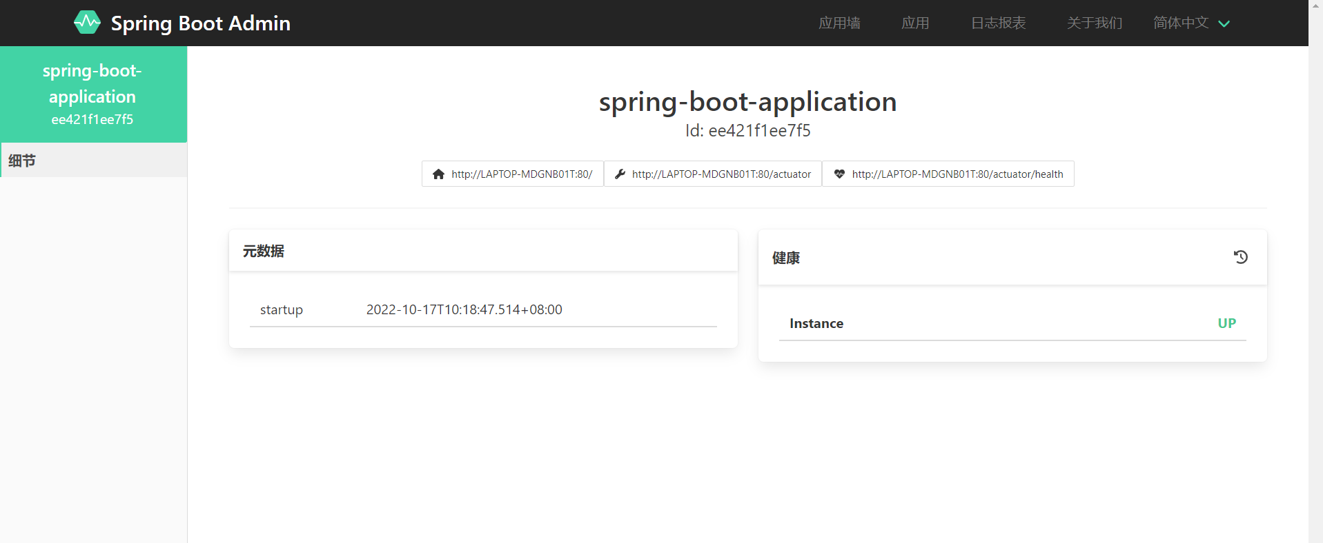 SpringBootAdmin超详细教程以及端点指标控制_spring-boot-admin-starter-client-CSDN博客