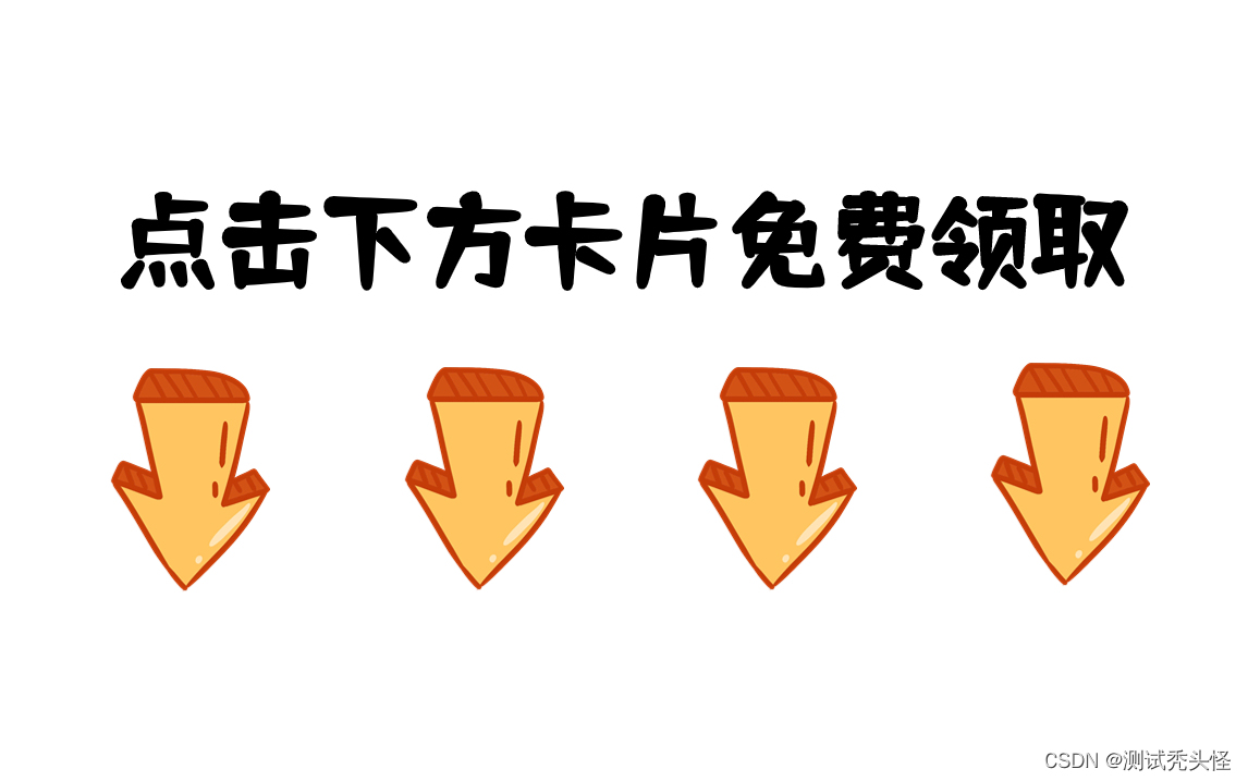 Python接口自动化测试实战python自动化接口测试实战 Csdn博客