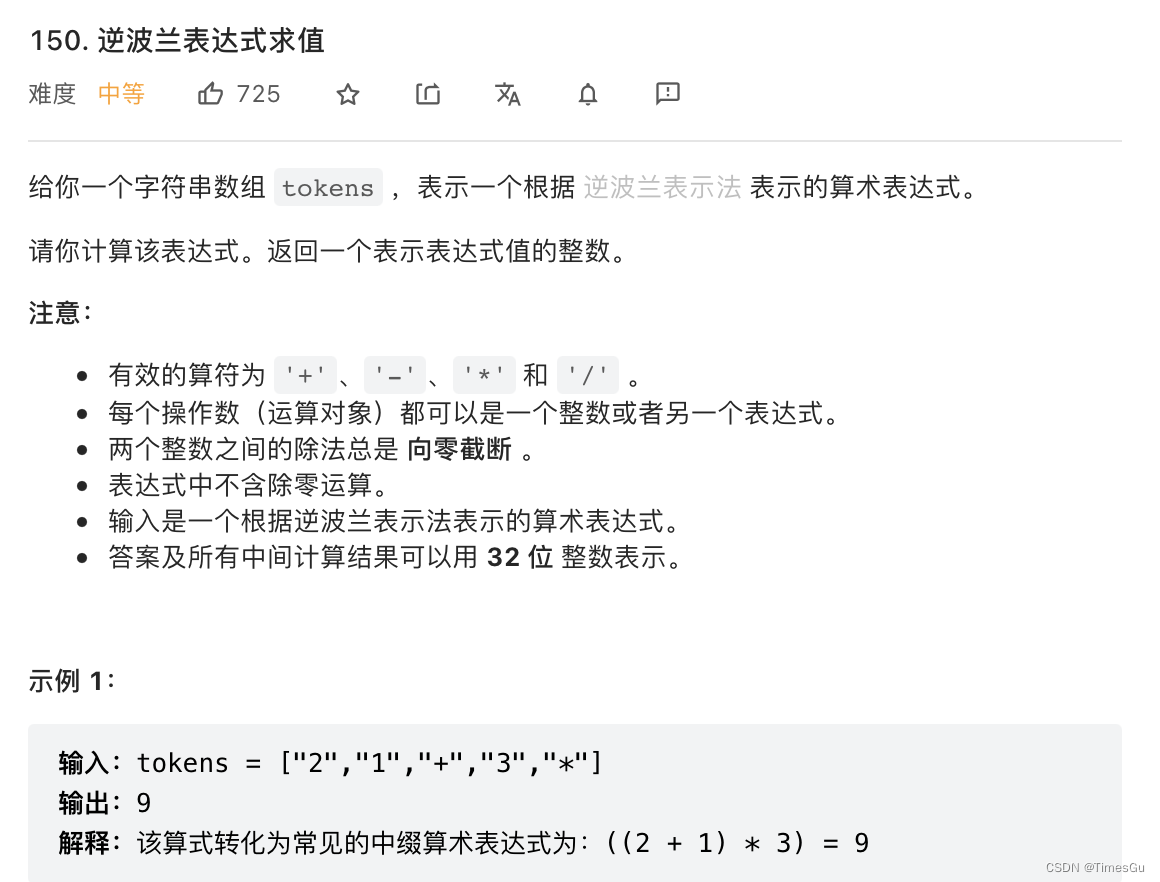 算法训练Day11 栈与队列 Part02-CSDN博客