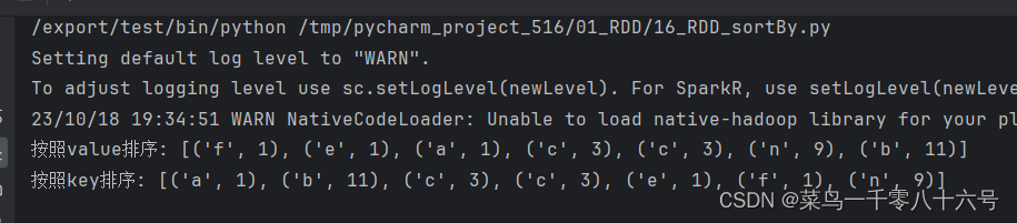 RDD算子操作（基本算子和常见算子）-CSDN博客