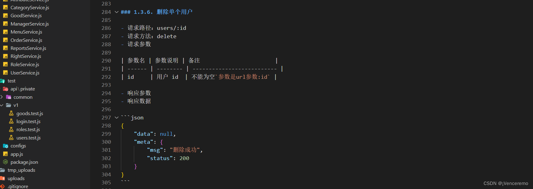 Vue_shop学习55：实现删除用户操作_使用vue实现删除用户功能-CSDN博客