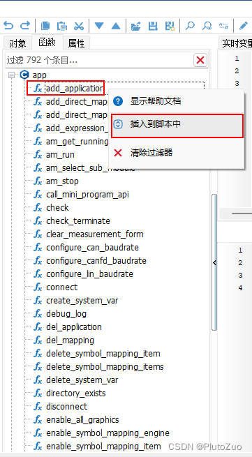 TSMaster Python小程序（MiniProgram）的用法-CSDN博客